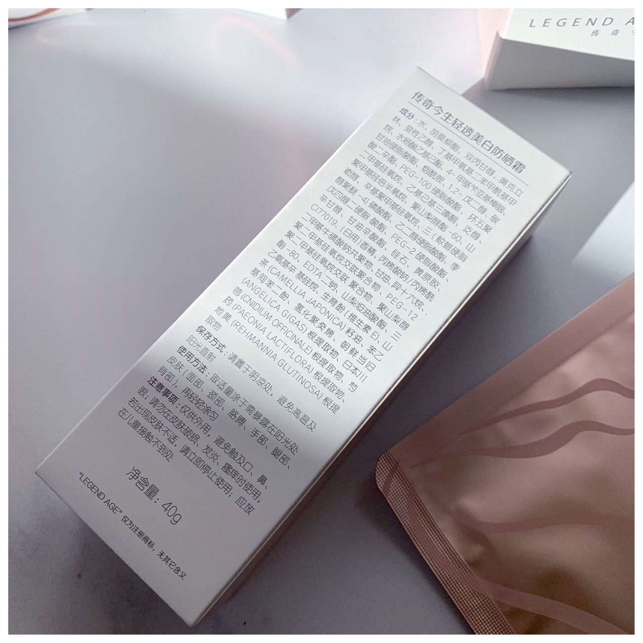 Honest review: 傳奇今生 Legend Age Skincare review